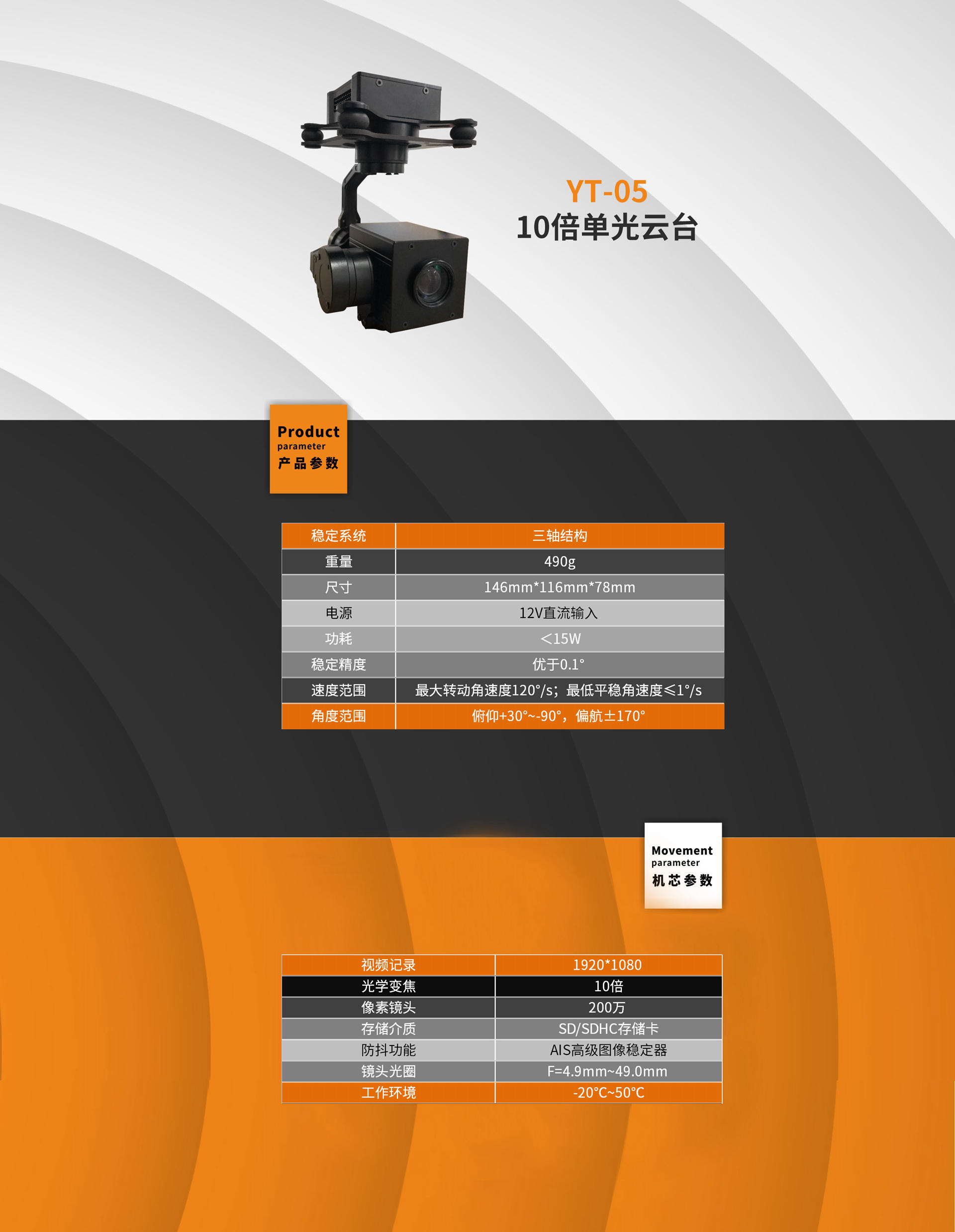 YT-05 供应 - 江苏数字鹰科技股份有限公司